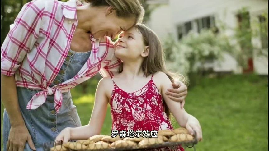 心理学-罗森塔尔效应