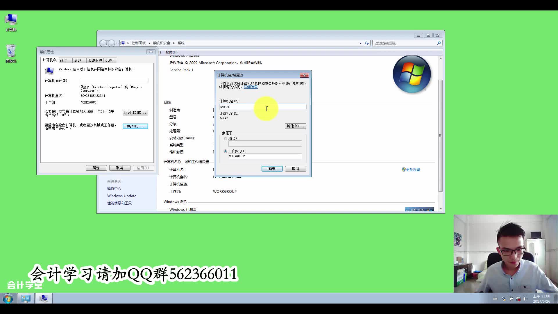 小公司用什么财务软件好呢？