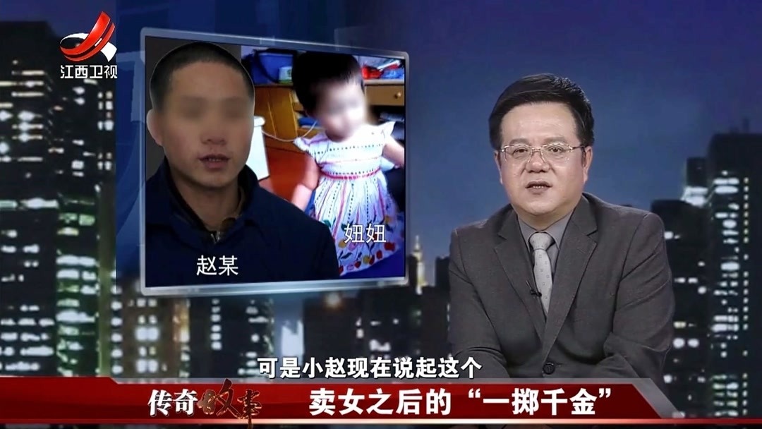 家人得知孩子被卖,坚决态度吓坏男子,警方急忙启动解救计划