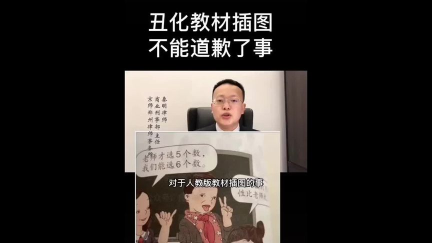 #教科书 #课本插图 #人教版数学教材插图引争议 #人教版数学教材