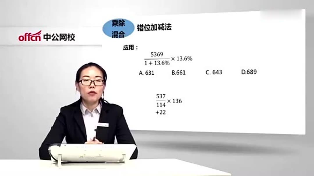 行测考前冲刺预测考点:错位加减法