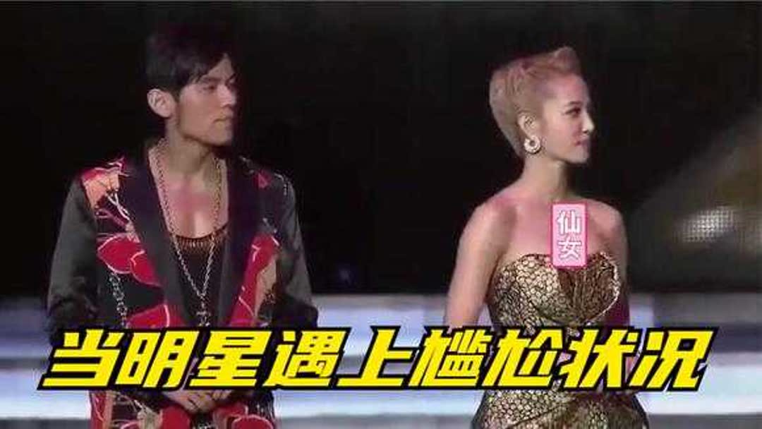 当明星遇上尴尬场面,周杰伦蔡依林同台被起哄,周董瞬间无奈!