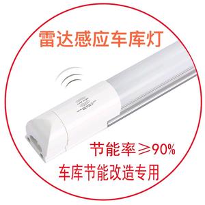 好美雷达感应灯 