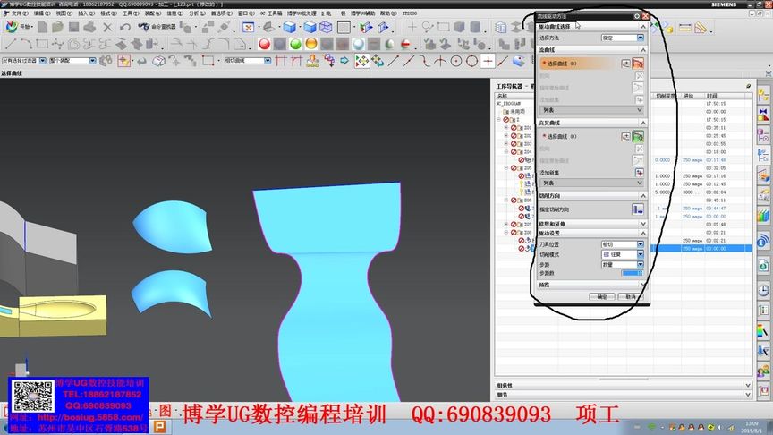 UG8.0-固定轮廓铣之流线的驱动方式(7)