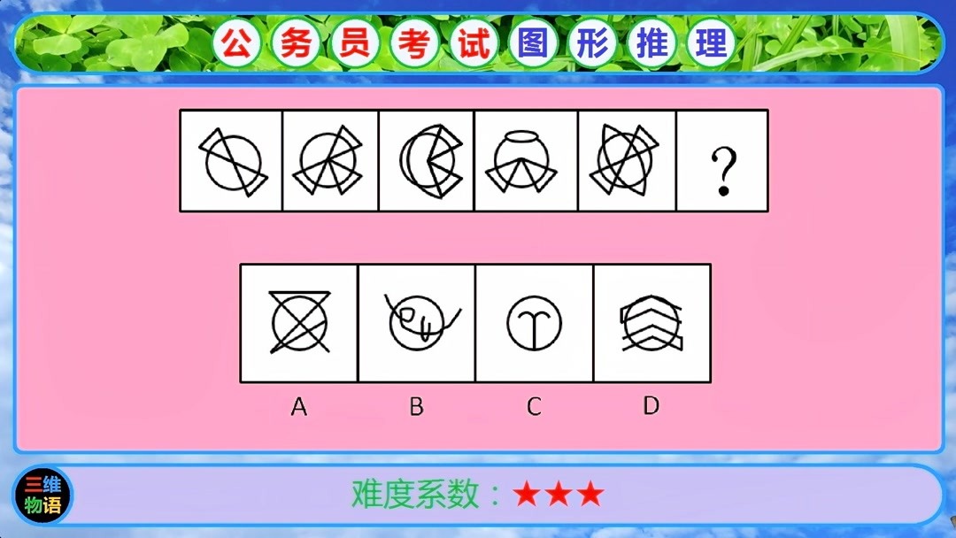 公务员考试事业单位考试图形推理,用奇点数快速判断一笔画图形