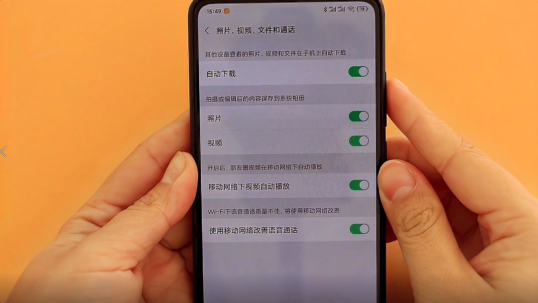 微信关闭这4个开关,立刻清除大量内存,简单实用,内存不足试试