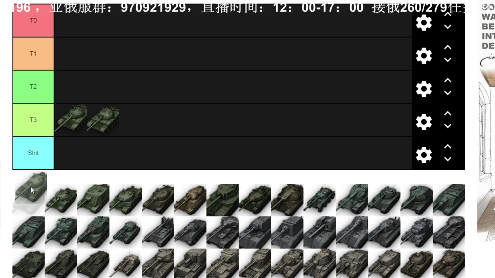 坦克世界1.7版本十级车节奏榜