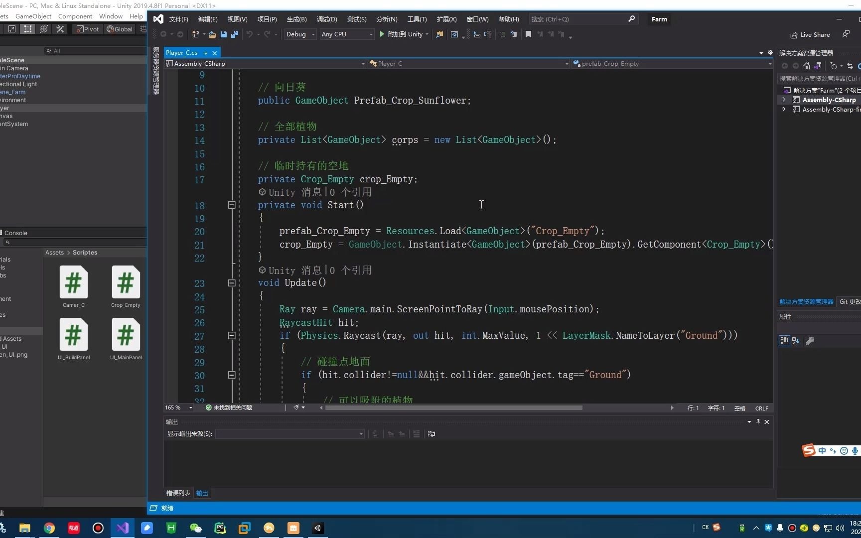 6.重构建造功能-添加建筑物基类_Unity3D实战课程_模拟农场游戏
