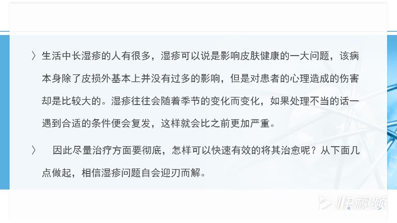 治疗湿疹最好的药膏是什么?四海八荒都是用它祛湿的