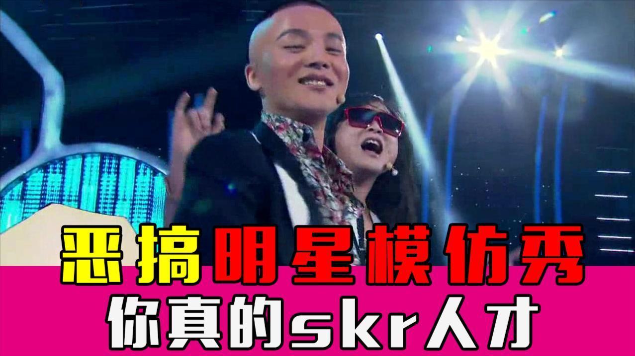 盘点明星高能模仿秀场面,模仿的惟妙惟肖,神级还原本人