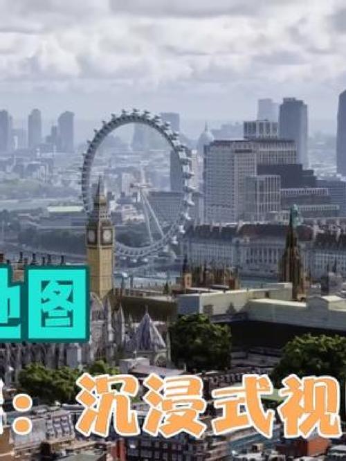 这地图我可以玩一天,游戏式VR体验,旅游都不需要出门了!      改变生活