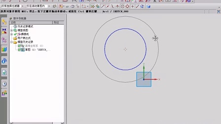 UG教程1.14 圆的操纵