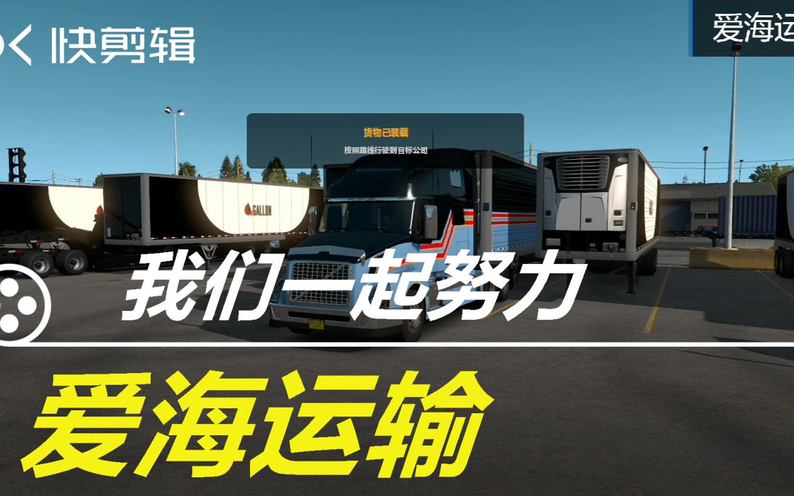 美国卡车模拟,一个令藏运输驾驶员