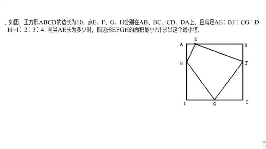 【初】二次函数和面积的相关处理,抓住核心部分,找到关键去解题