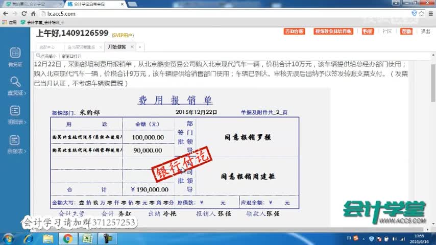 会计实操怎么学习_对啊网会计实操免费视频_学会计实操有用吗