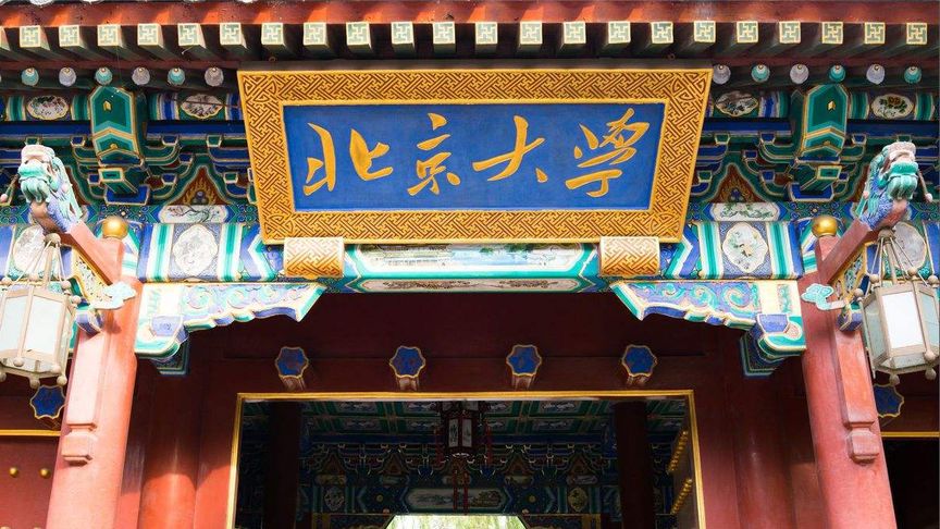 北京大学招生宣传片