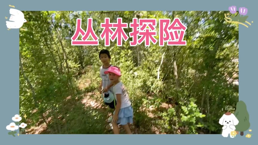 所有孩子教室里ߘ�上课,退学在家自学我们随时随地上节自然科学