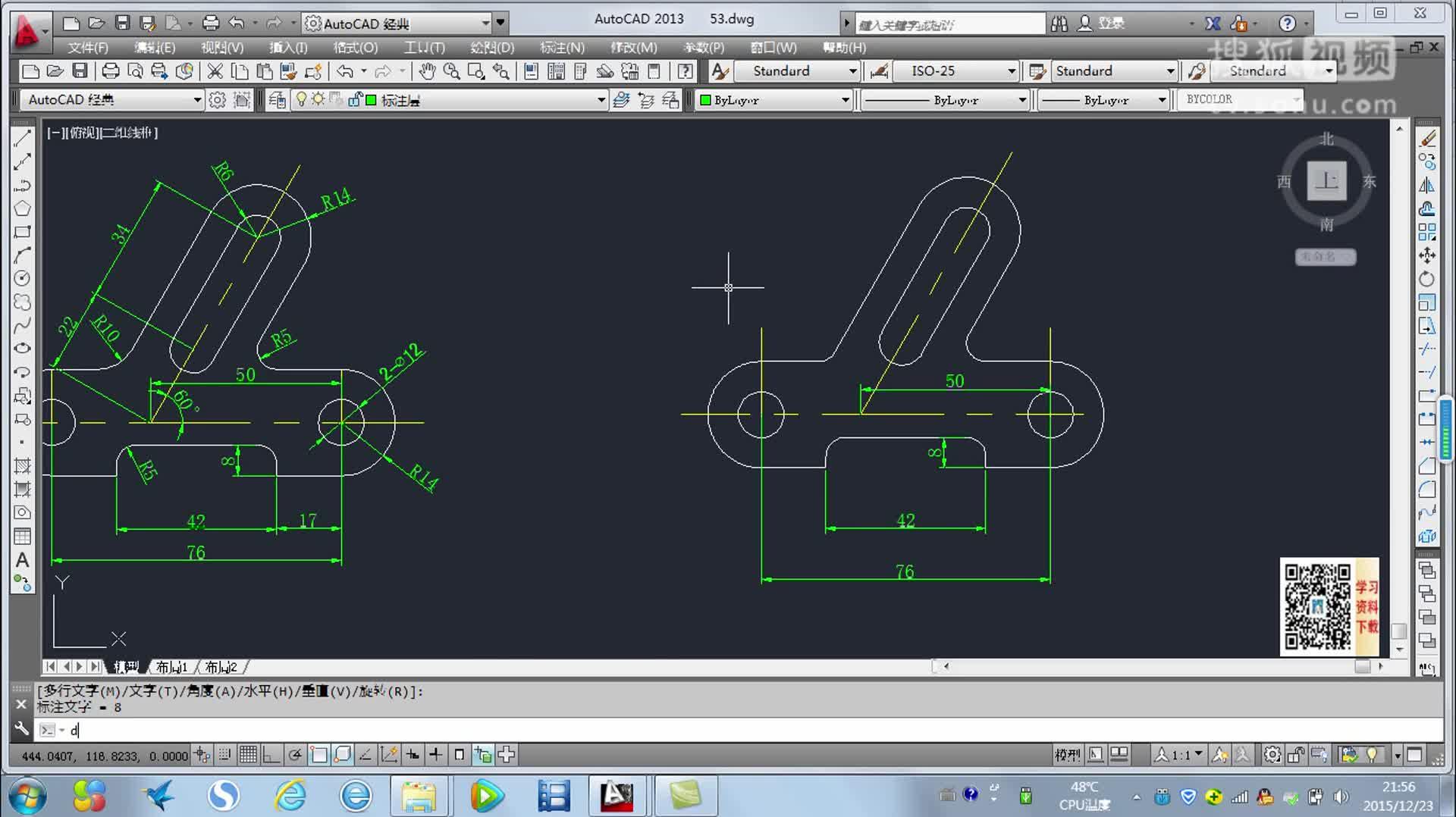 CAD三维建模入门教程_CAD三维建模基础教程下载