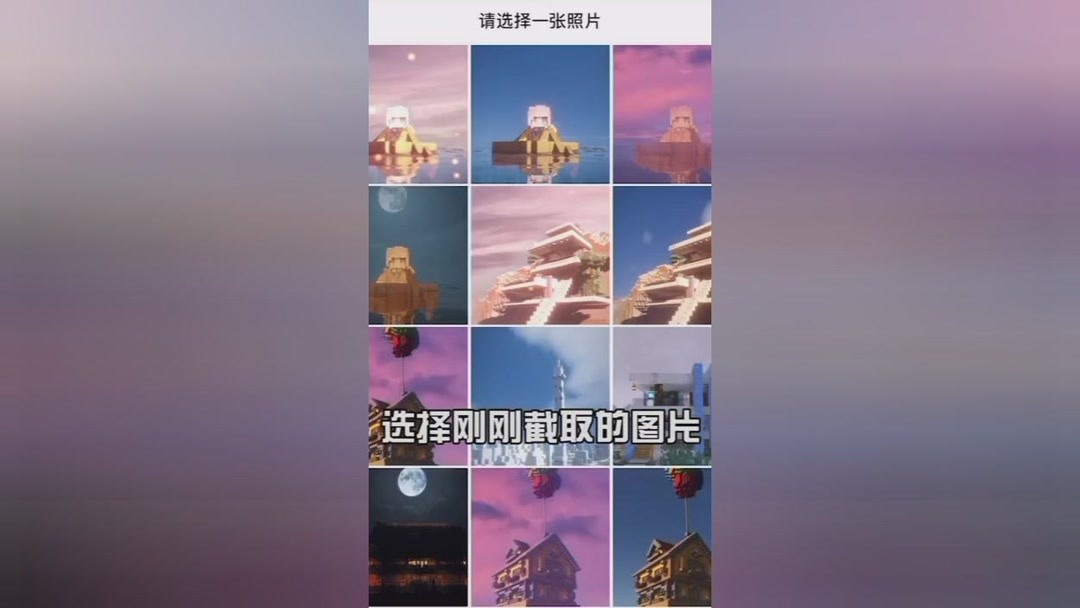 MC动态壁纸制作教学来啦!天空和水流的质感也太美了吧!做了记得艾特...