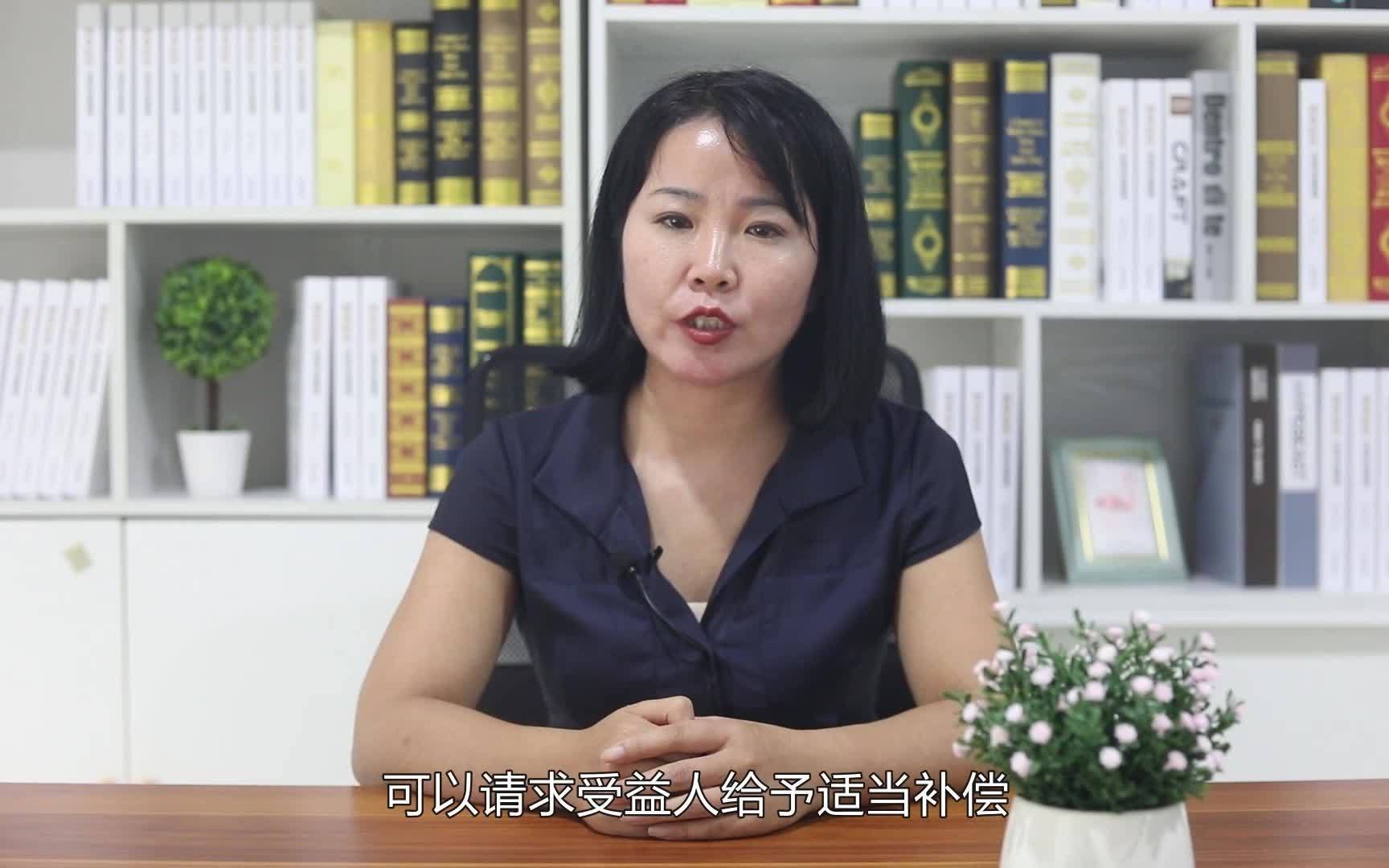 无因管理的构成要件