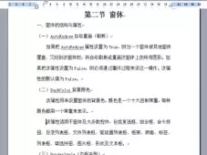 VB入门到精通第十四课