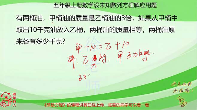 设未知数列方程解应用题的练习课,很简单的知识点,一定要好学习