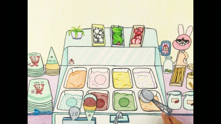 定格动画:你喜欢吃哪种口味的冰激凌啊