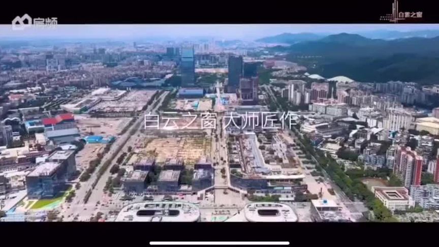 #设计灵感大师 白云新城!新地标建筑#宣传片