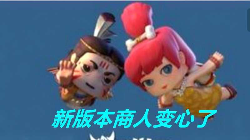 迷你世界-新版本商人变心了不收烟花经验了你信吗