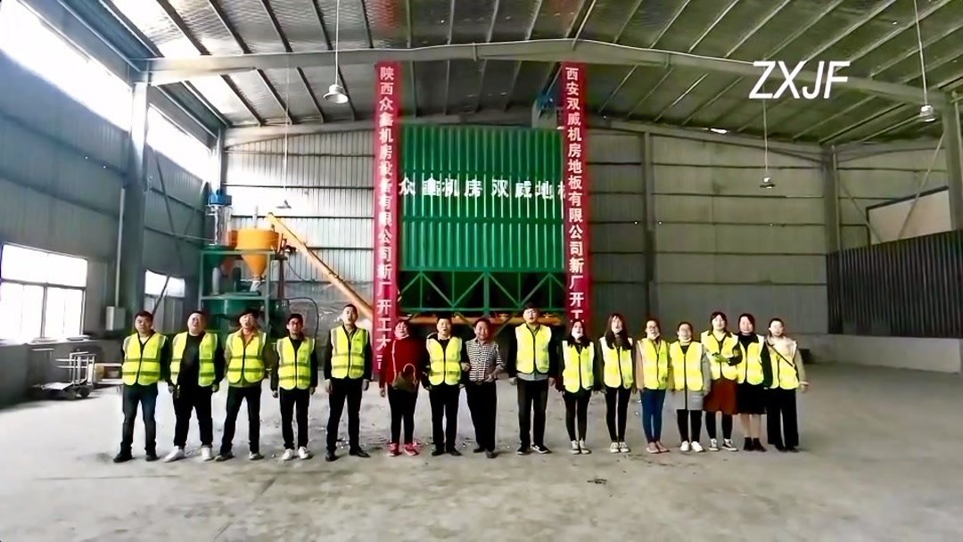 西安众鑫机房,防静电地板新厂开工啦!