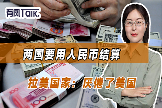 更换结算方式,又有两国优先考虑人民币,委内瑞拉:对美感到厌倦