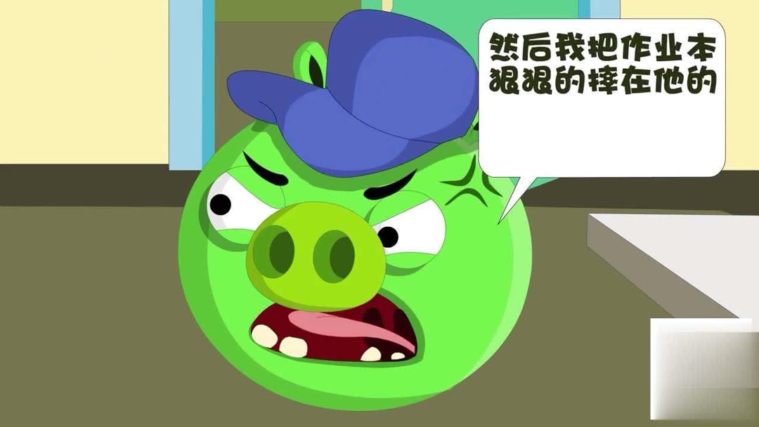 【愤怒的小鸟动画】冲动