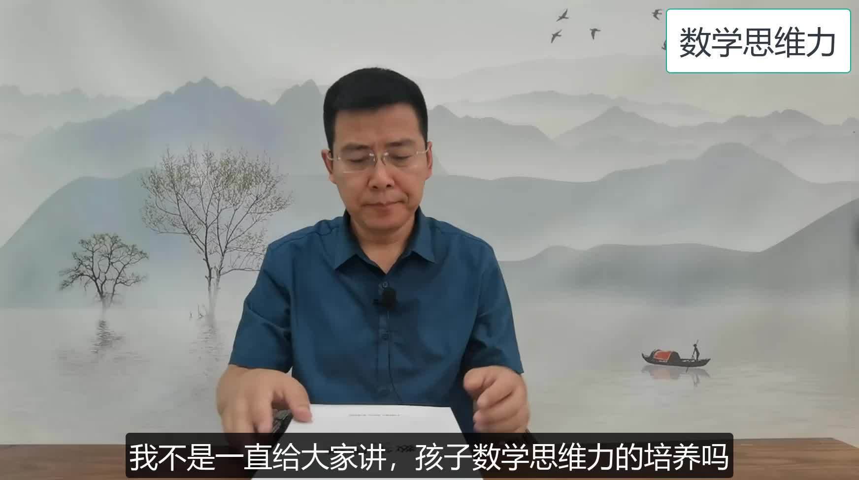 孩子数学怎么培养?用了这个方法,成绩和未来发展潜力