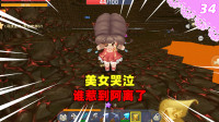 迷你世界桃离日记 第34集 阿离差点葬身地狱,小可怜