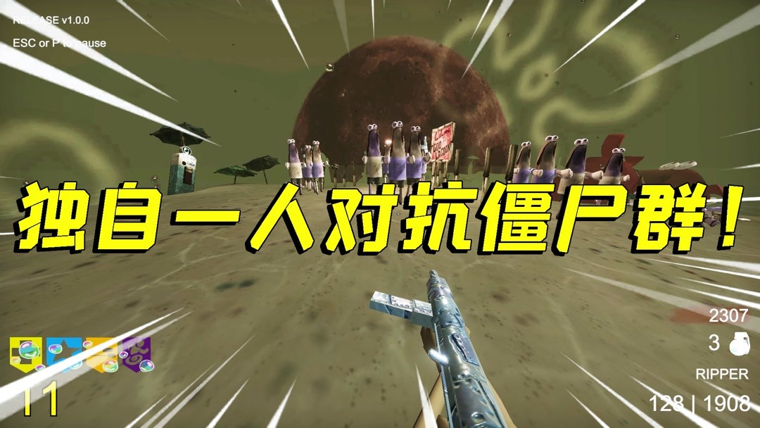 海绵宝宝模拟器:比基尼海滩被毁?我独自一人对抗僵尸群!