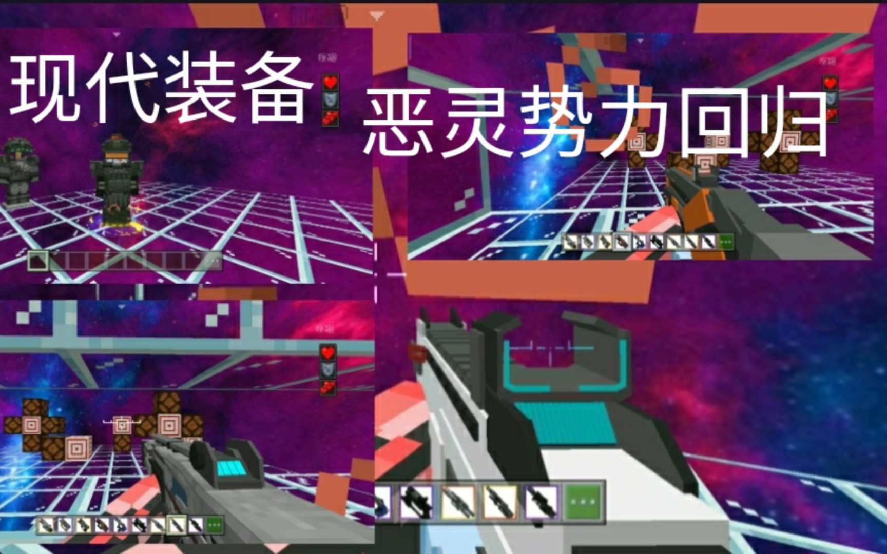 我的世界网易优质模组推荐:战术武装以及恶灵势力回归