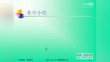 全国计算机二级vfp培训视频教程 1.5项目管理器 孟帅旗老师主讲