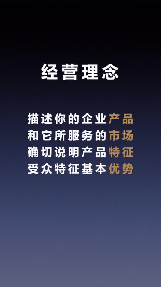 上次做了商业计划书写什么,这次应大家要求,我们讲 怎么写!系列的哦!...