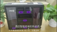 酒店机操作视频