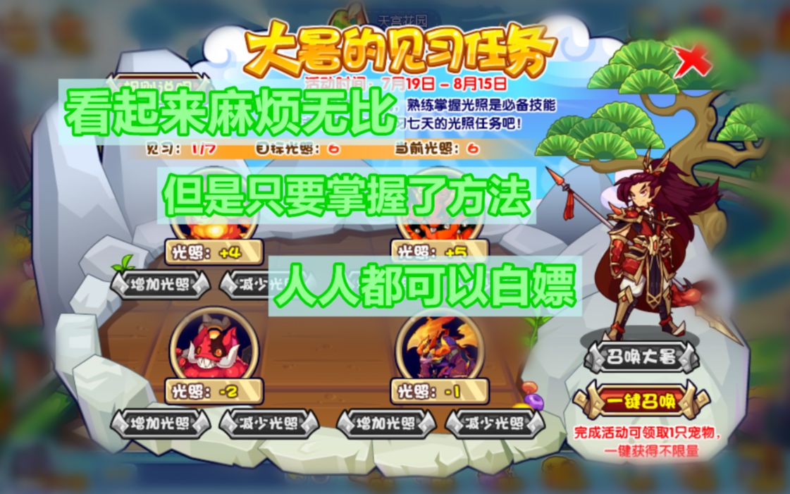 看不懂规则的点进来,只要你会加减法,就可以白嫖大暑。