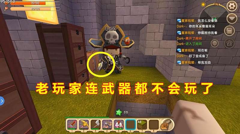 迷你世界多人联机36:现在连老玩家都不知道武器怎么使用吗?