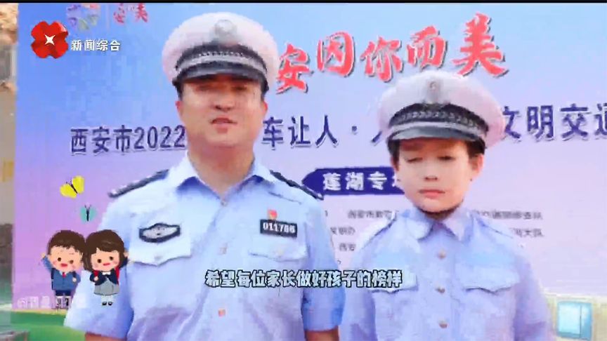 暑期儿童安全提示——交通安全出行篇(斑马线)