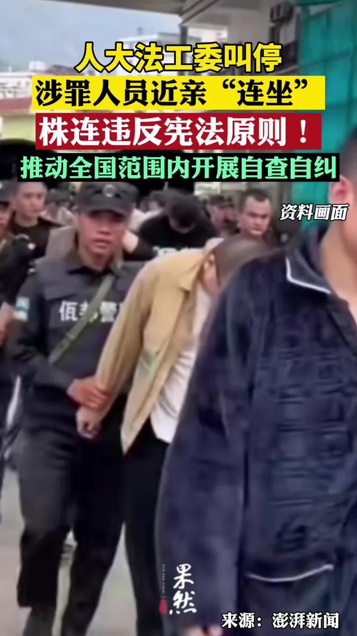 法工委明确:任何违法犯罪行为的法律责任,都应当由违法犯罪行为人...