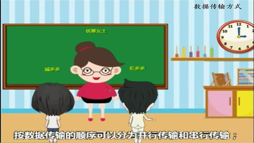 数据传输方式(四电老陈)