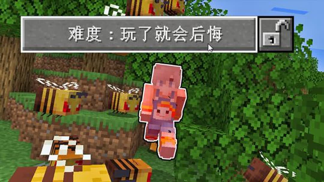 我的世界:玩了就会后悔的难度?几乎不可能有人能通关!