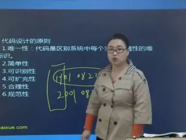 20-管理系统中计算机应用-00051-7.2_标清