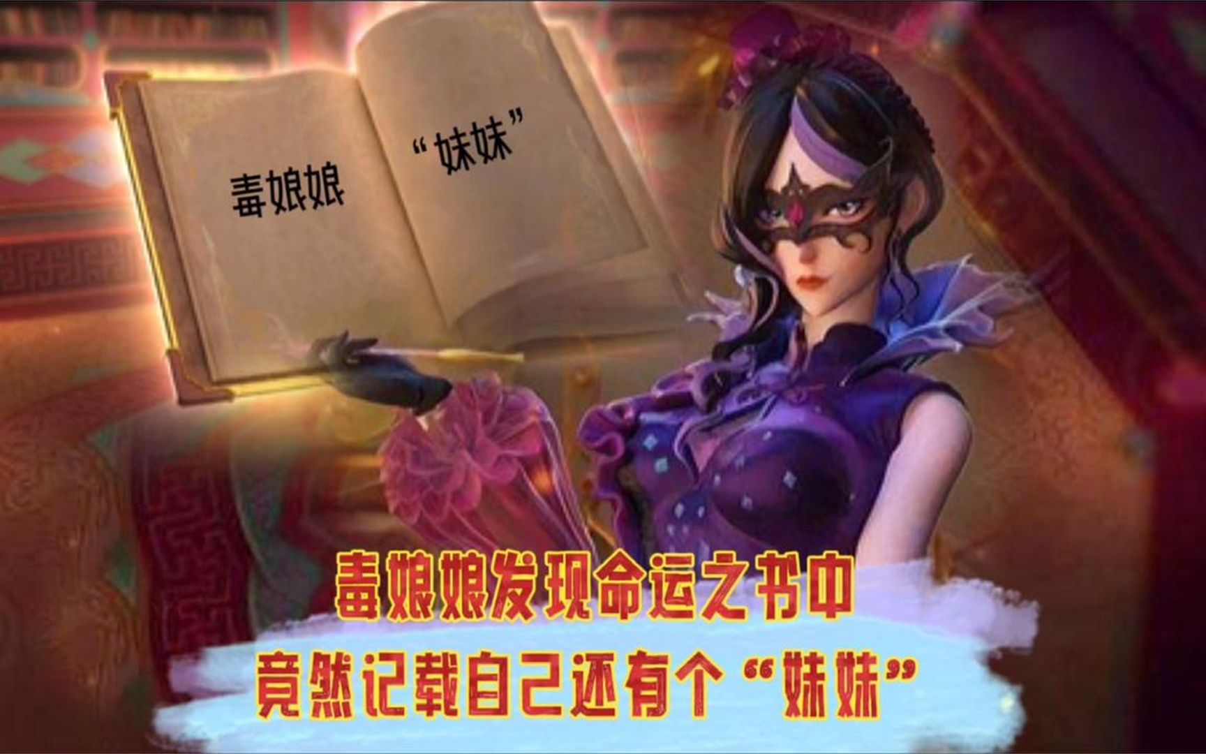 精灵梦叶罗丽:毒夕绯为什么知道这么多事?连罗丽的事她都知道