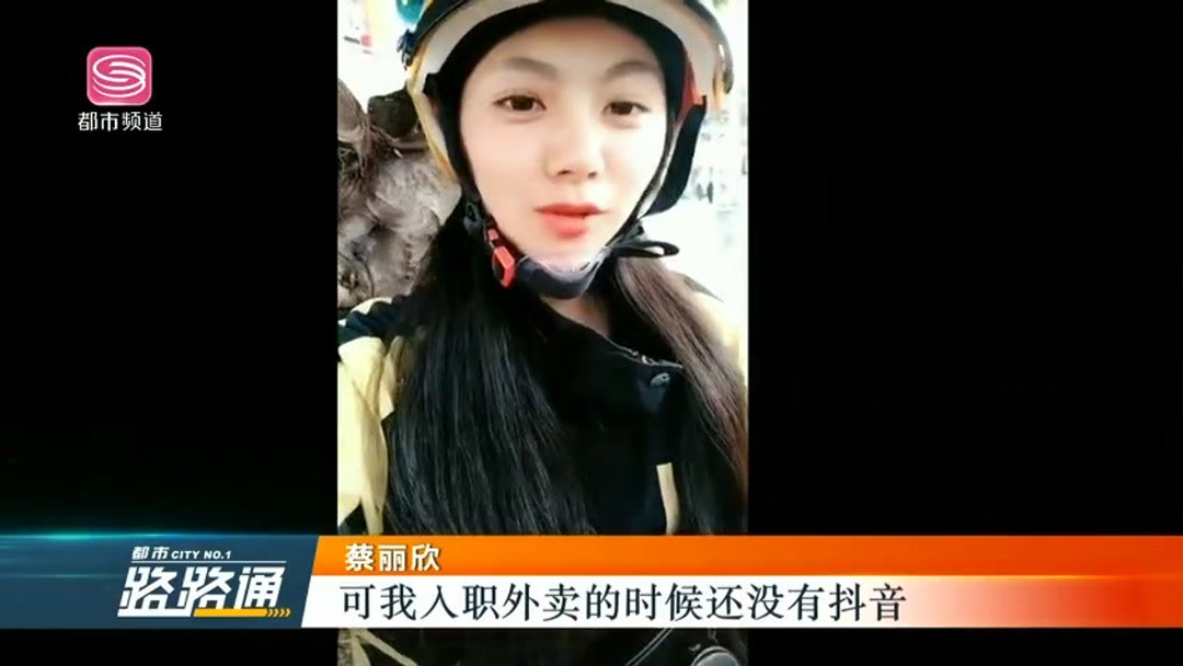 广东深圳:外卖女骑手走红网络 女儿当自强