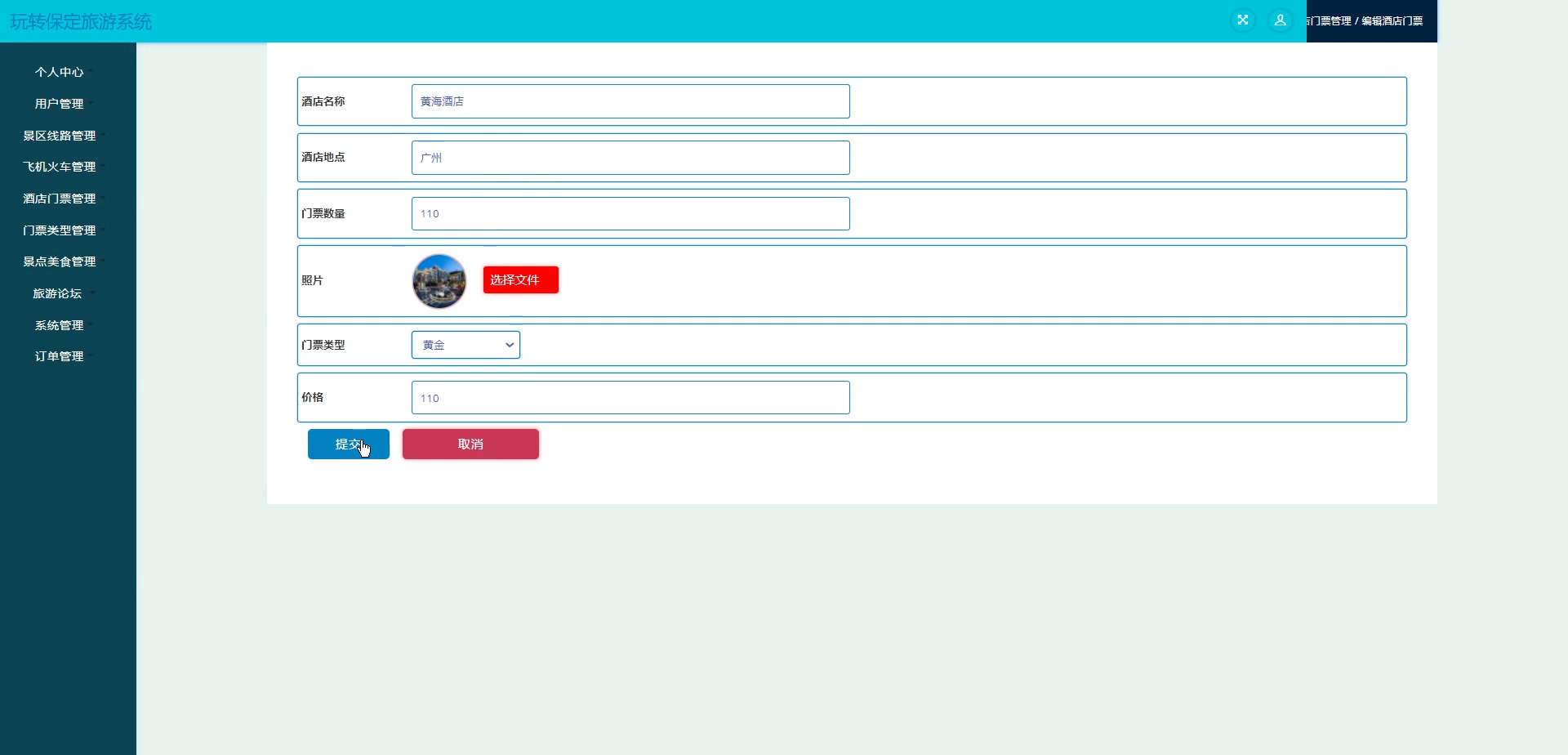[计算机毕业设计]基于SSM的网上报名及成绩查询系统演示录像