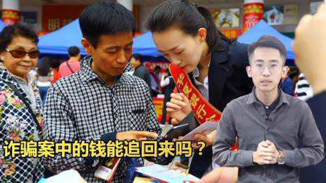 遇到诈骗怎么办?第一时间这样做,才有希望追回被骗的钱